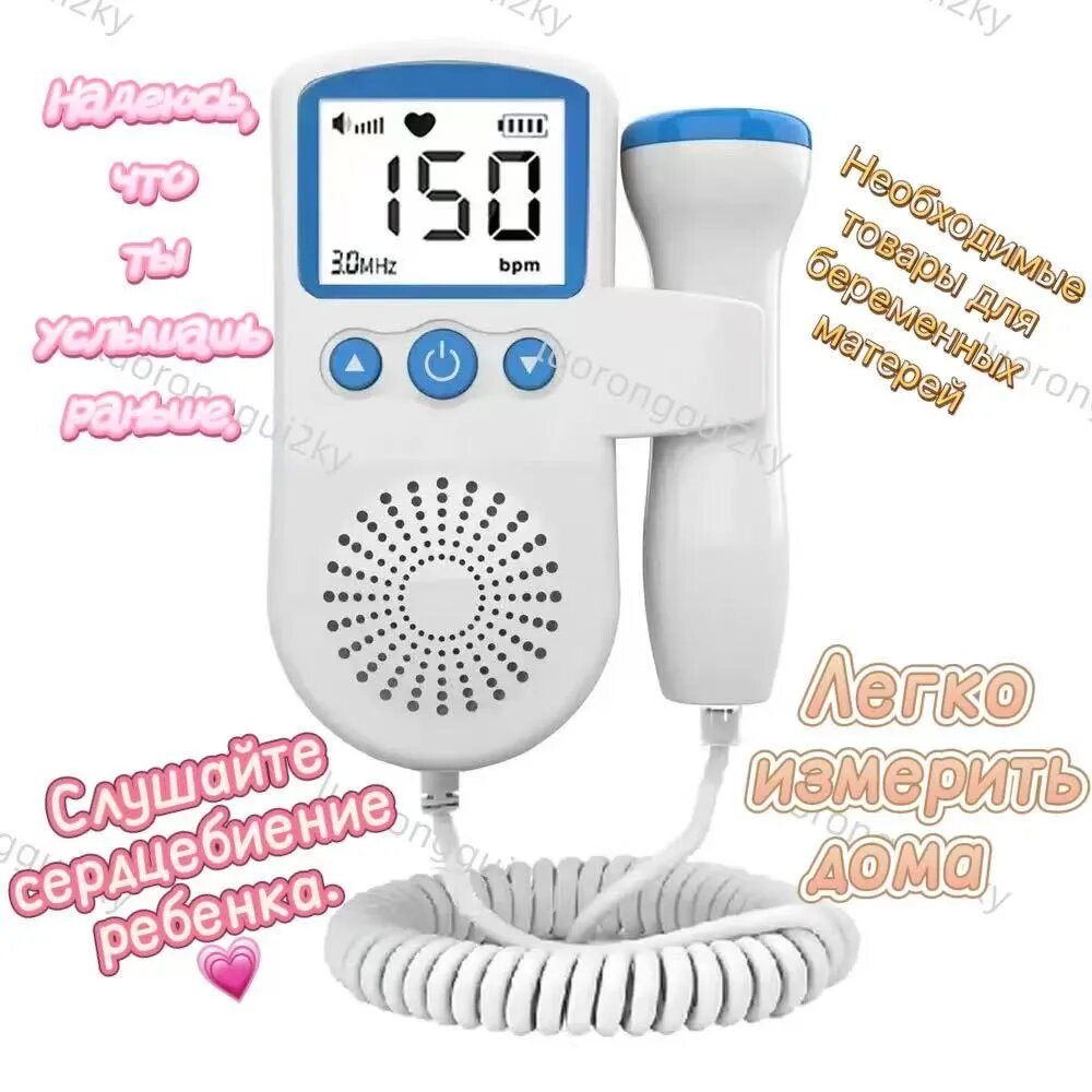Фетальный допплер для беременных контроль сердцебиения плода, Capture Beauty, чистый динамик