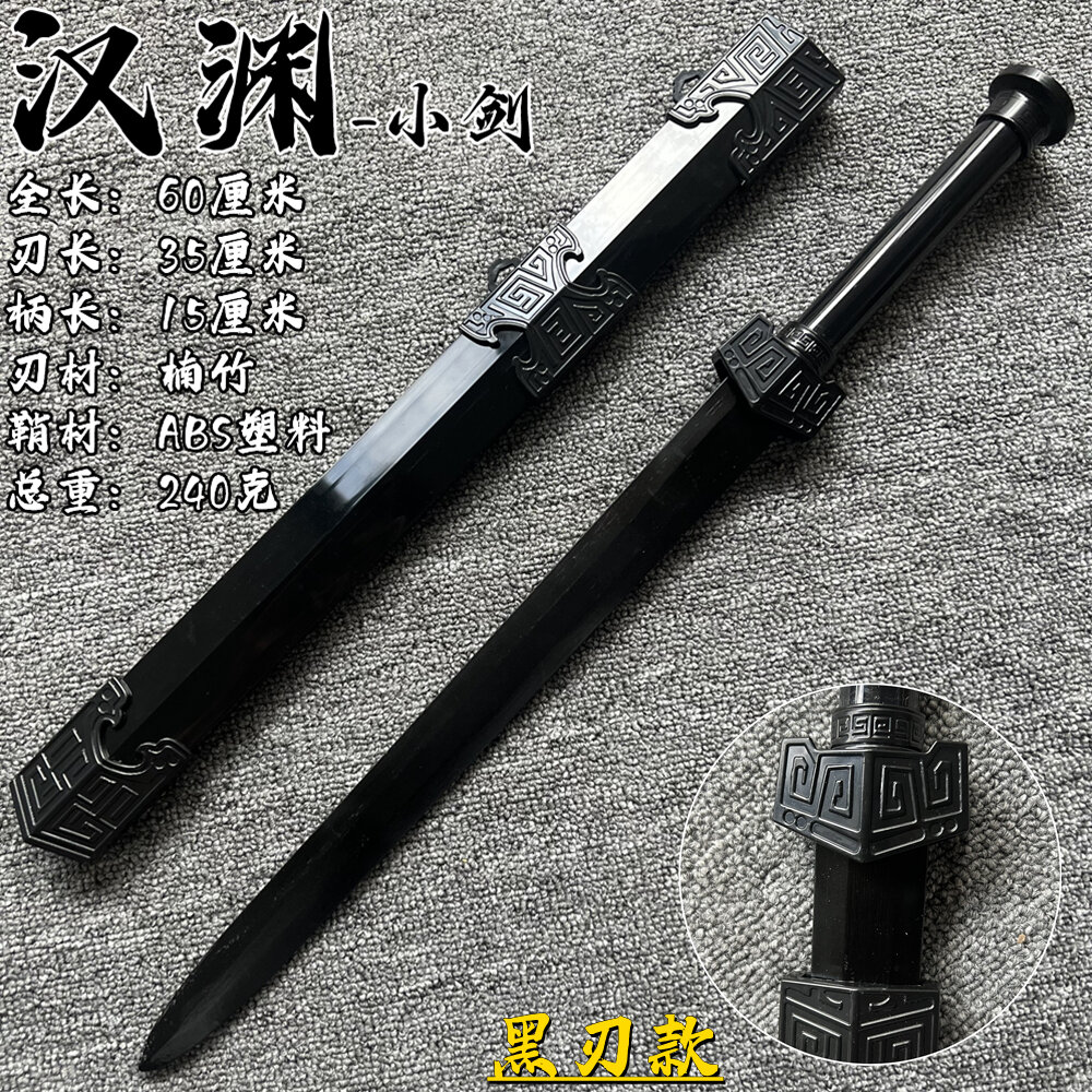 Древний стиль меча Тан Хенгдао, деревянный меч с ножнами, ханский меч, бамбуковый меч, двуручный меч, реквизит, самурайский клинок, тренировочная игрушка, меч из массива дерева