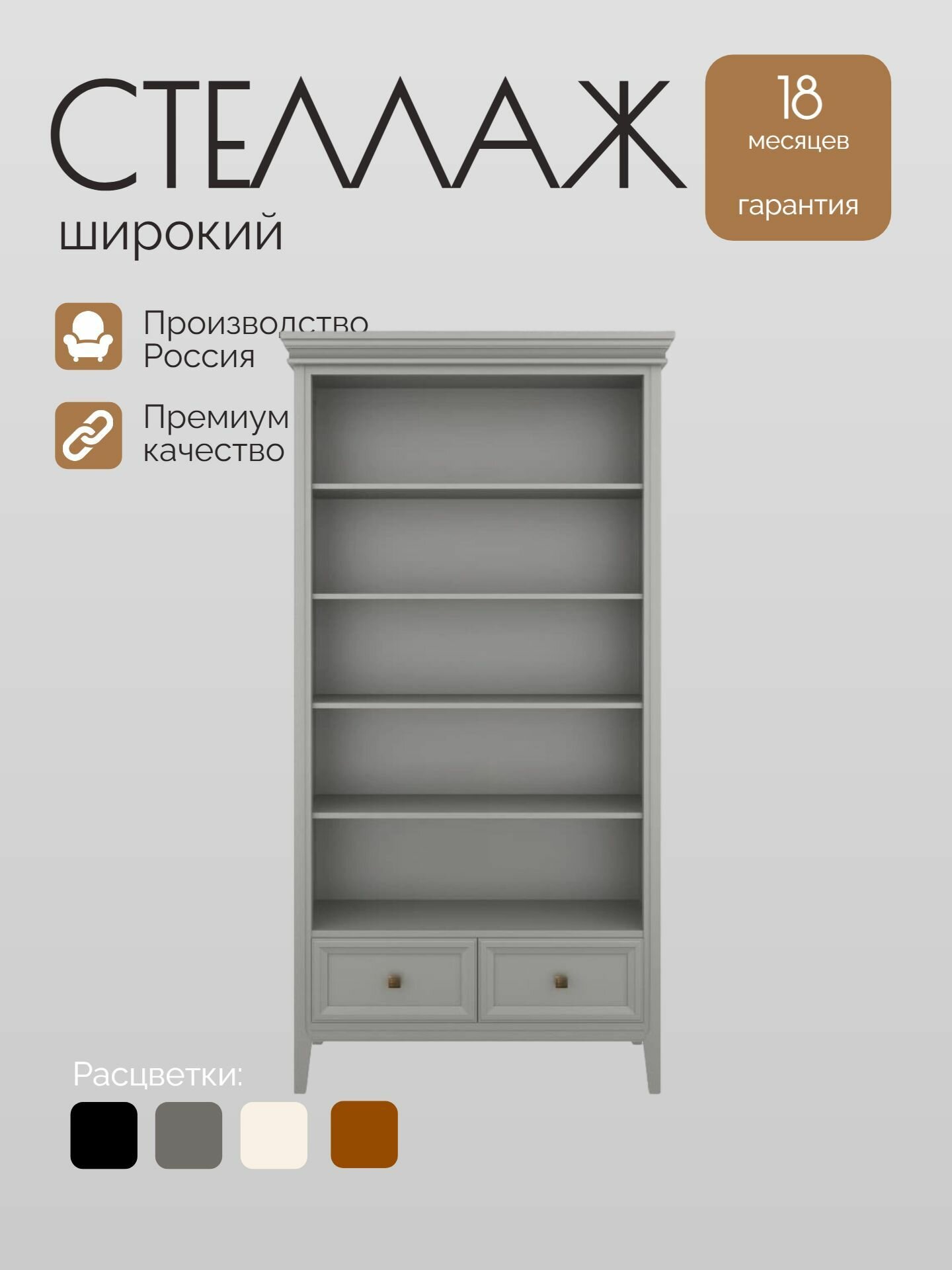 Стеллаж широкий с ящиками Ts606G Grey