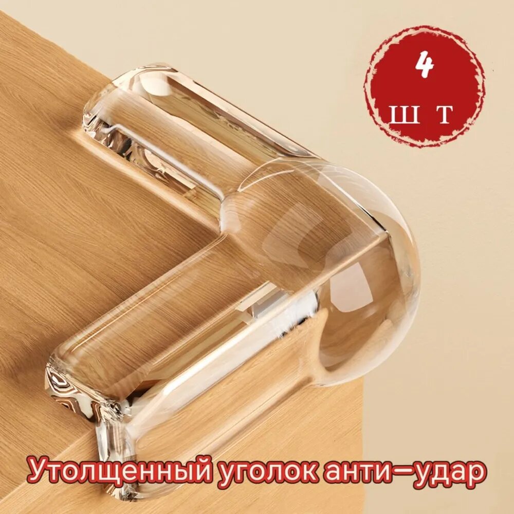 Накладки защитные угловые для детей, мягкий бампер на угол стола, противоударная полоса с мультяшными рисунками, защита для углов окна (6 шт)