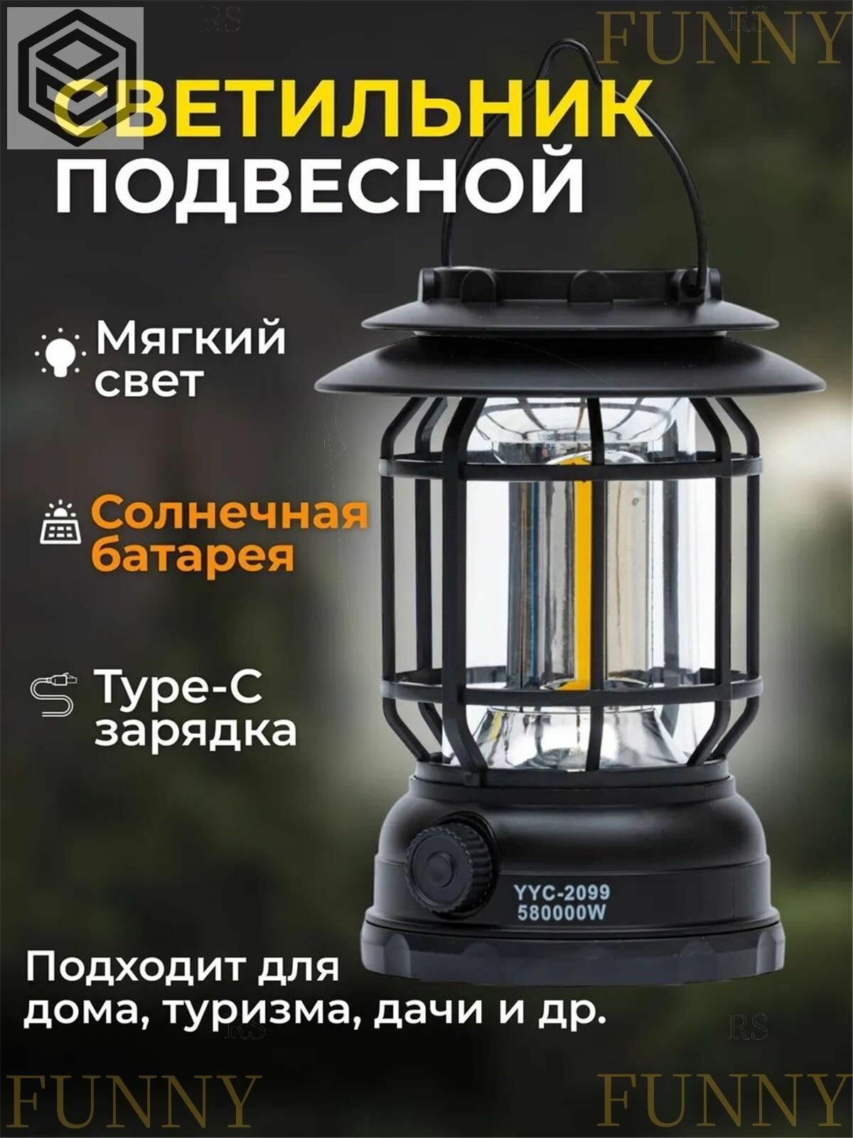 Кемпинговый фонарь