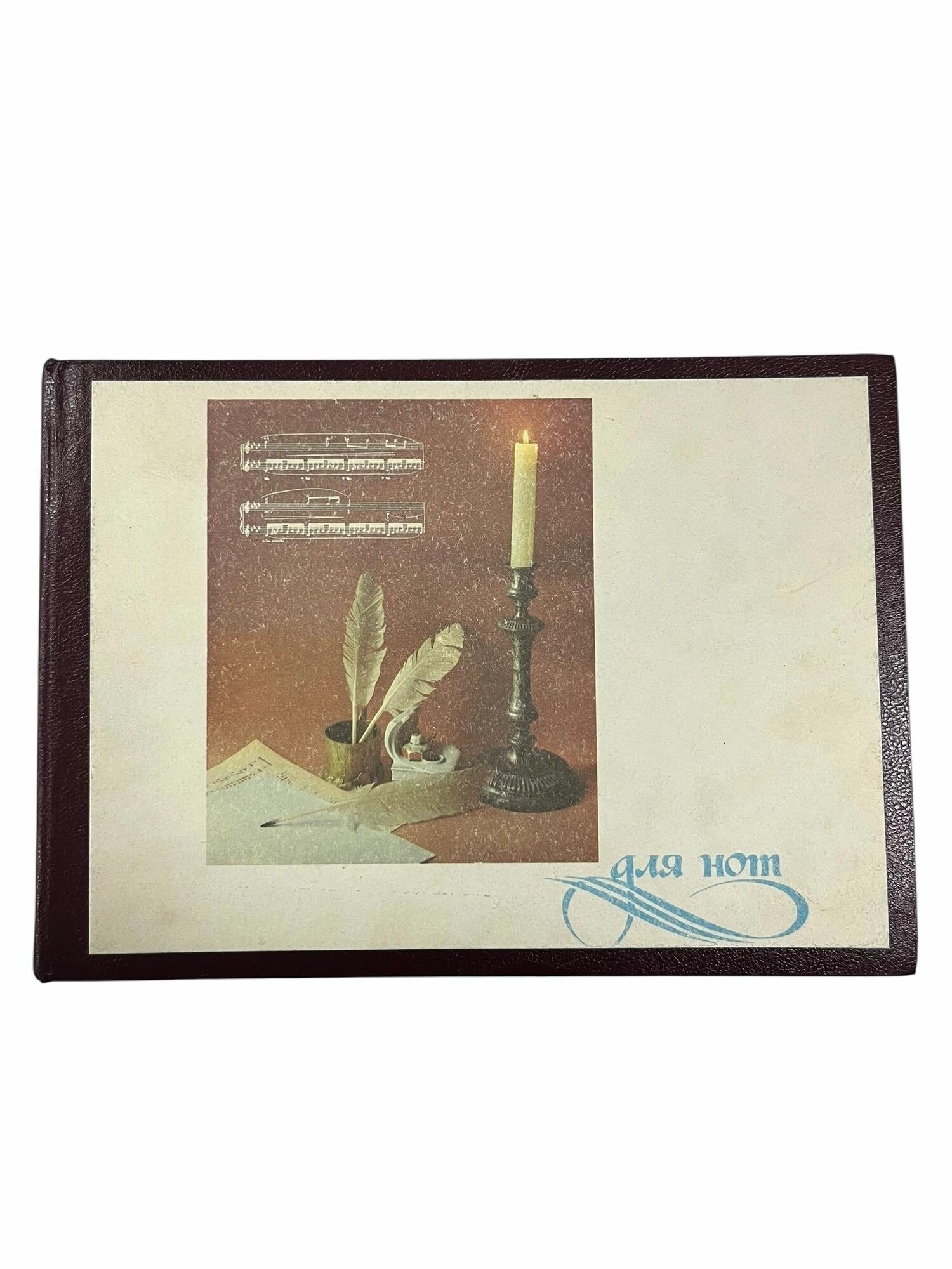 Советская винтажная книга, тетрадь для нот