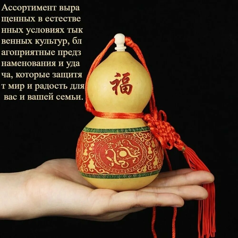 Талисман здоровья Тыква Ву Лу 10-13см Фэн-шуй