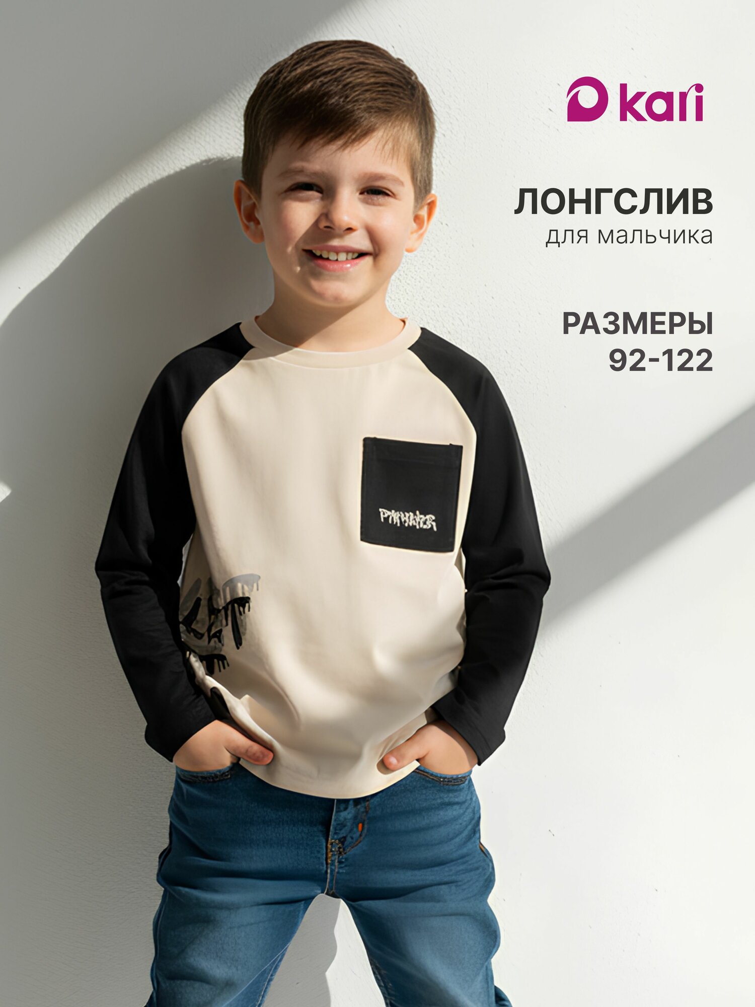 Лонгслив Весна-лето 2026