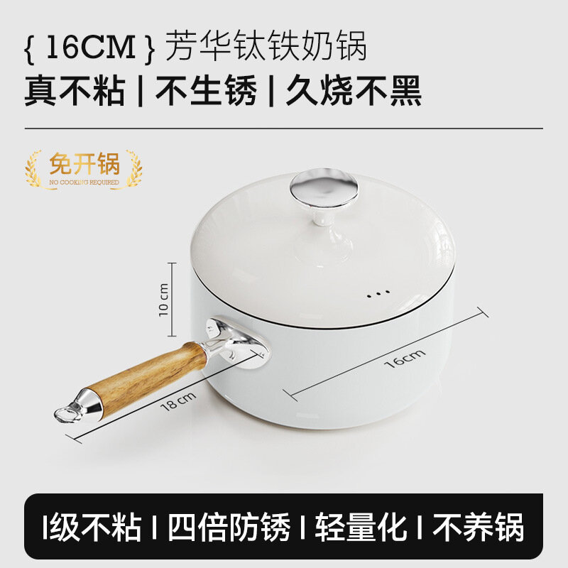 Новая серия Fanghua из титана: многофункциональная кастрюля для супа, многослойная керамическая сковорода, высококачественная титановая молочная кастрюля