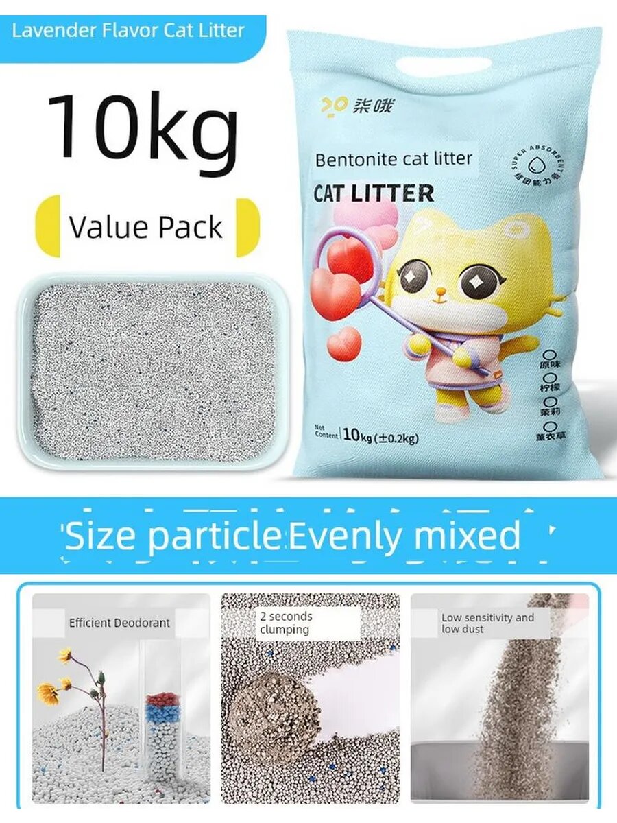 Низкопылевой бентонит Лаванда 5кг, низкий пыль