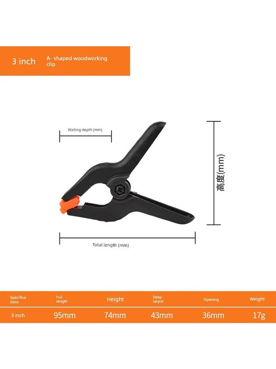 Струбцина для дерева A-образная 3 дюйма, черная