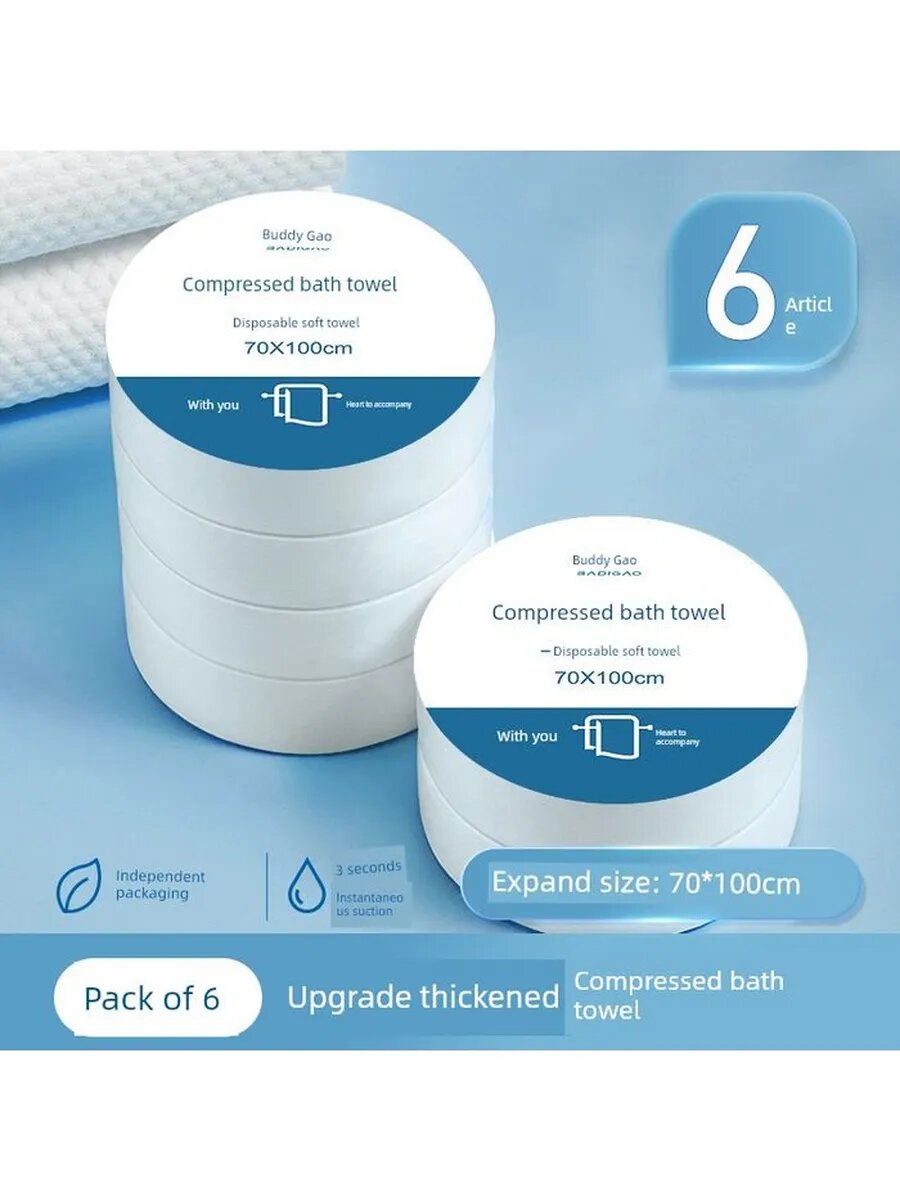 Сжатое банное полотенце (6 шт, 70x100 см)