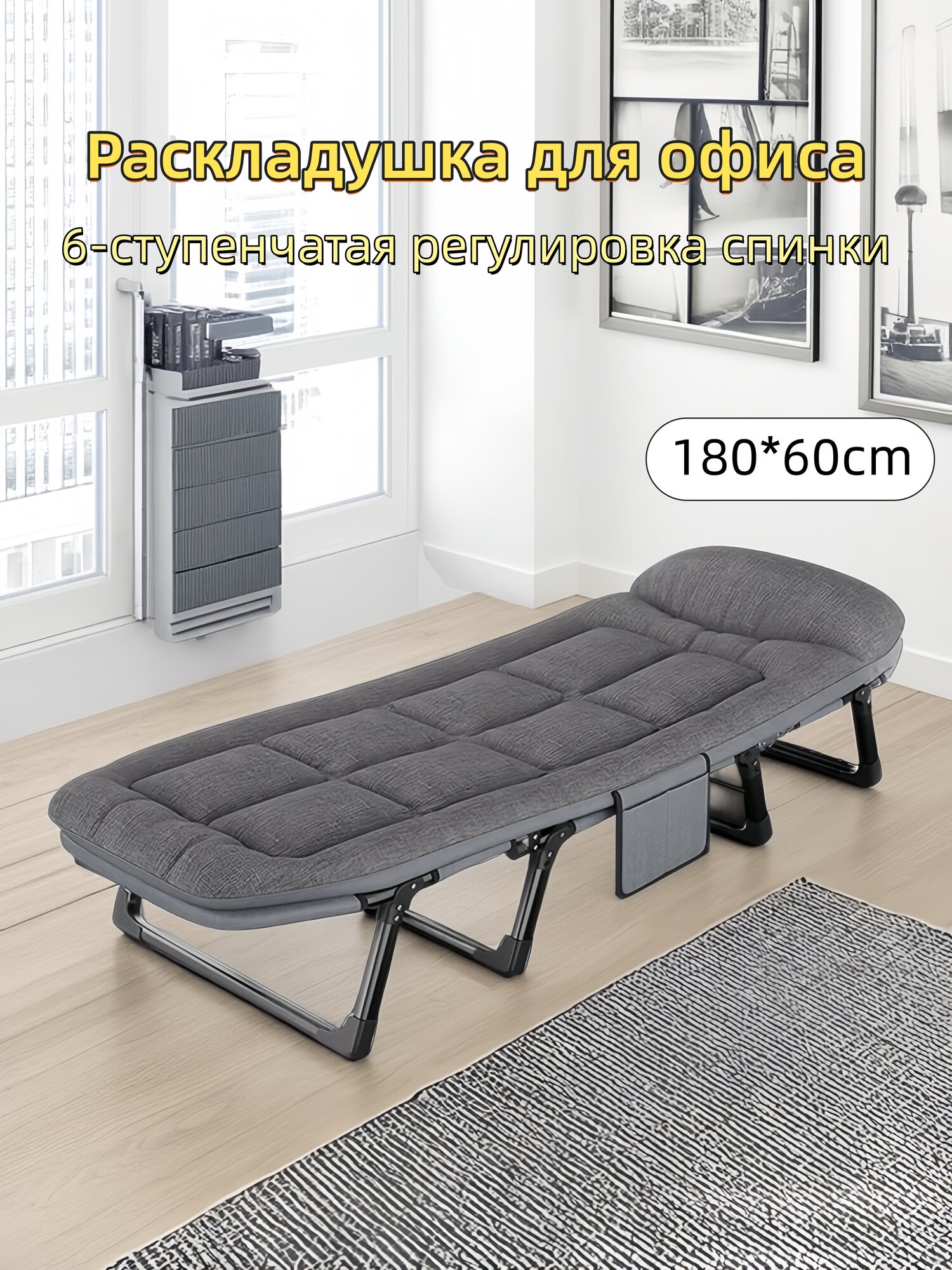 Раскладушка ,60х180х30см，серый，Подходит для офиса или наружного использования