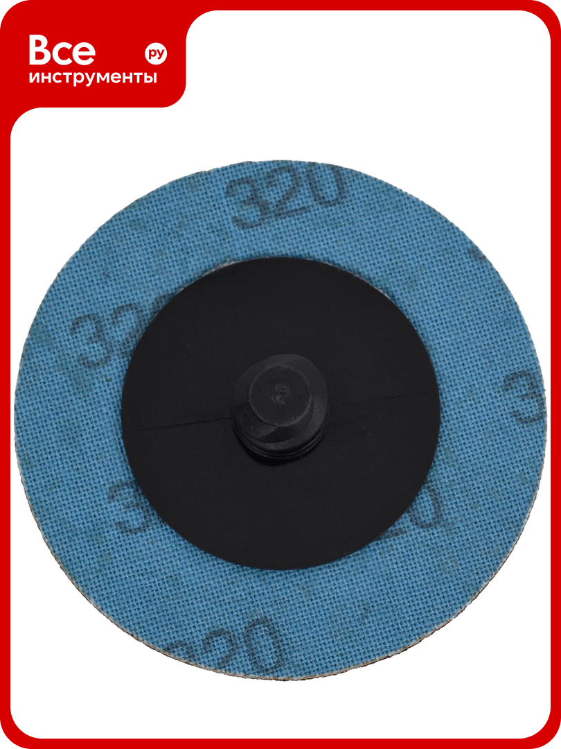 Шлифовальный быстросъемный круг REXXTOOL PREDATOR R-TYPE ALUMINIUM 50мм, 6 шт, P320 RXT-R-TYPE-ALU-50-320