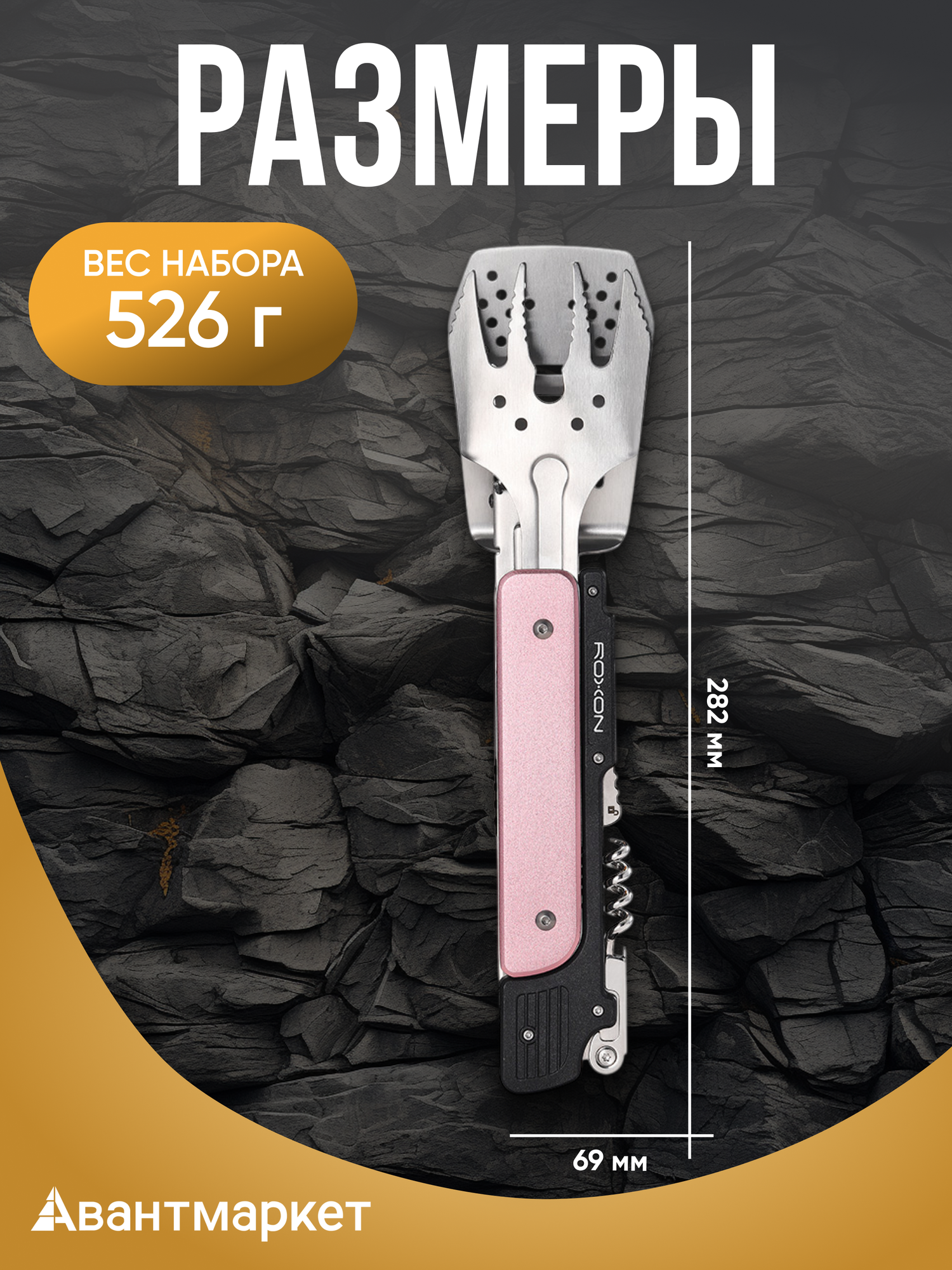 Компактный набор для барбекю Roxon Multi BBQ Tool S601 (металлический)