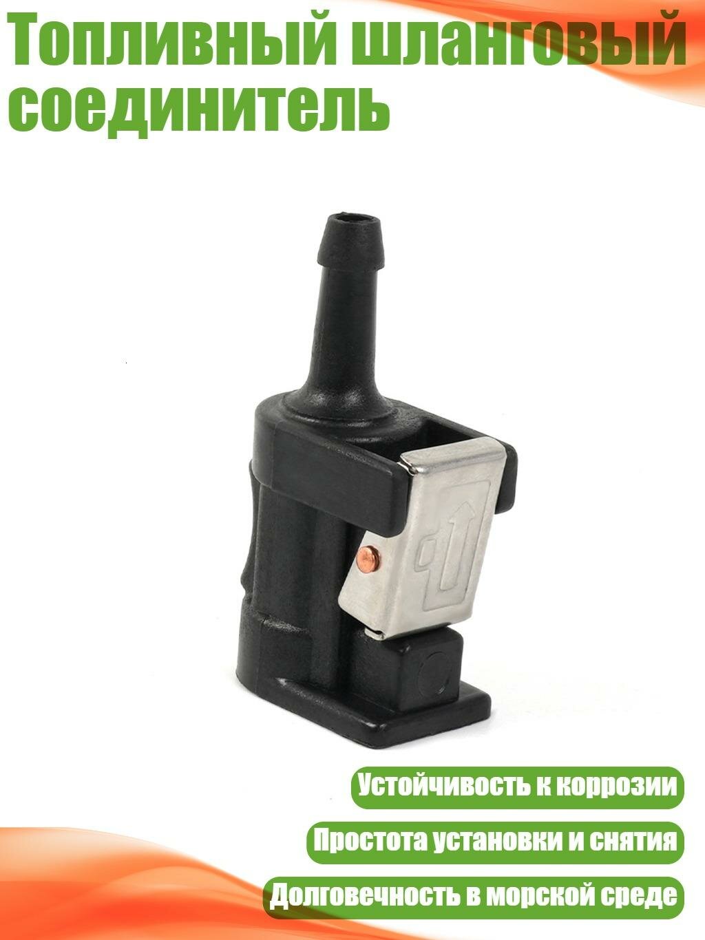 Топливный шланговый соединитель, Конец бака