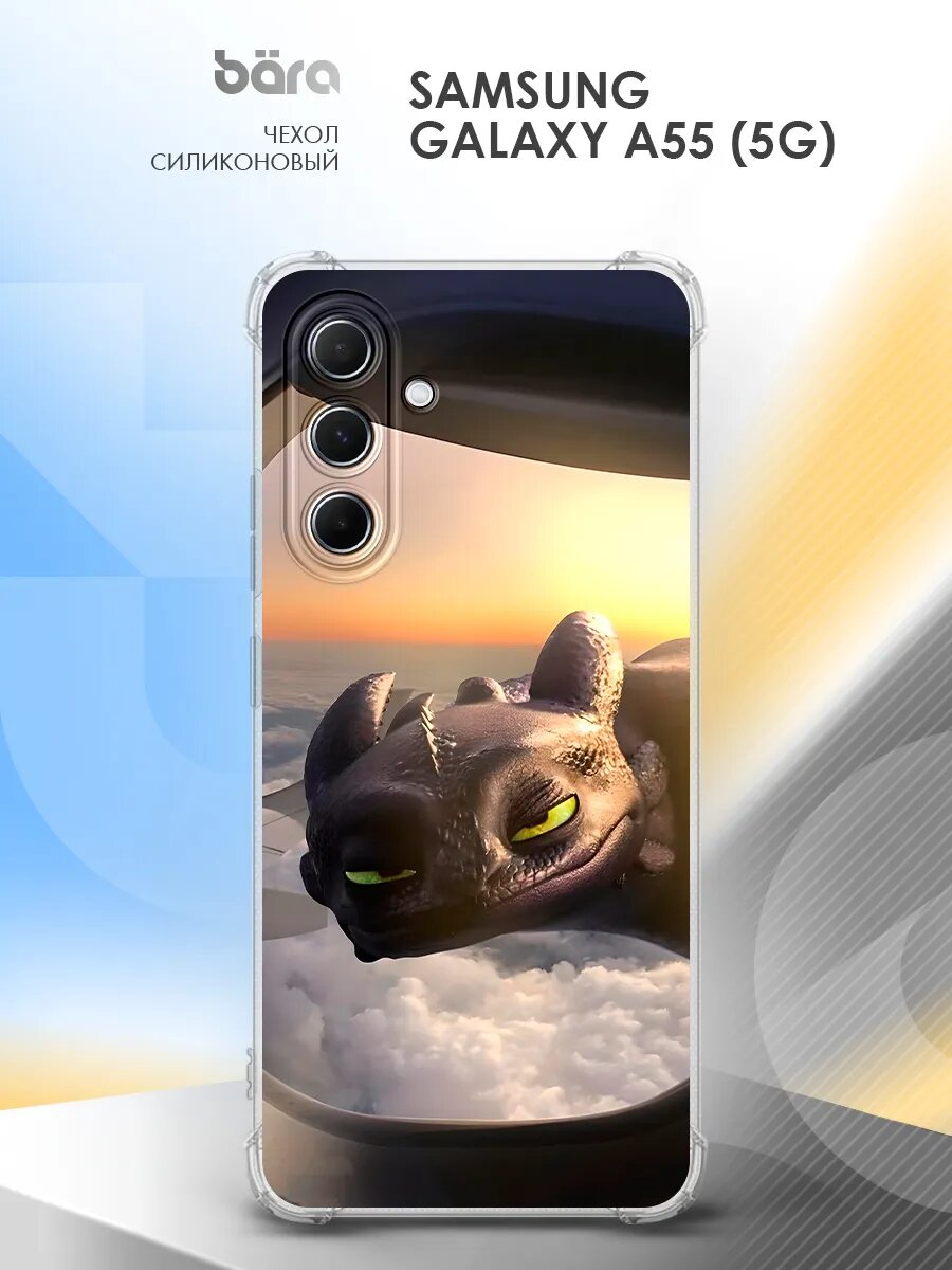 Чехол на Samsung Galaxy A55 (5G) / Самсунг Галакси А55 (5Г) накладка, защитный
