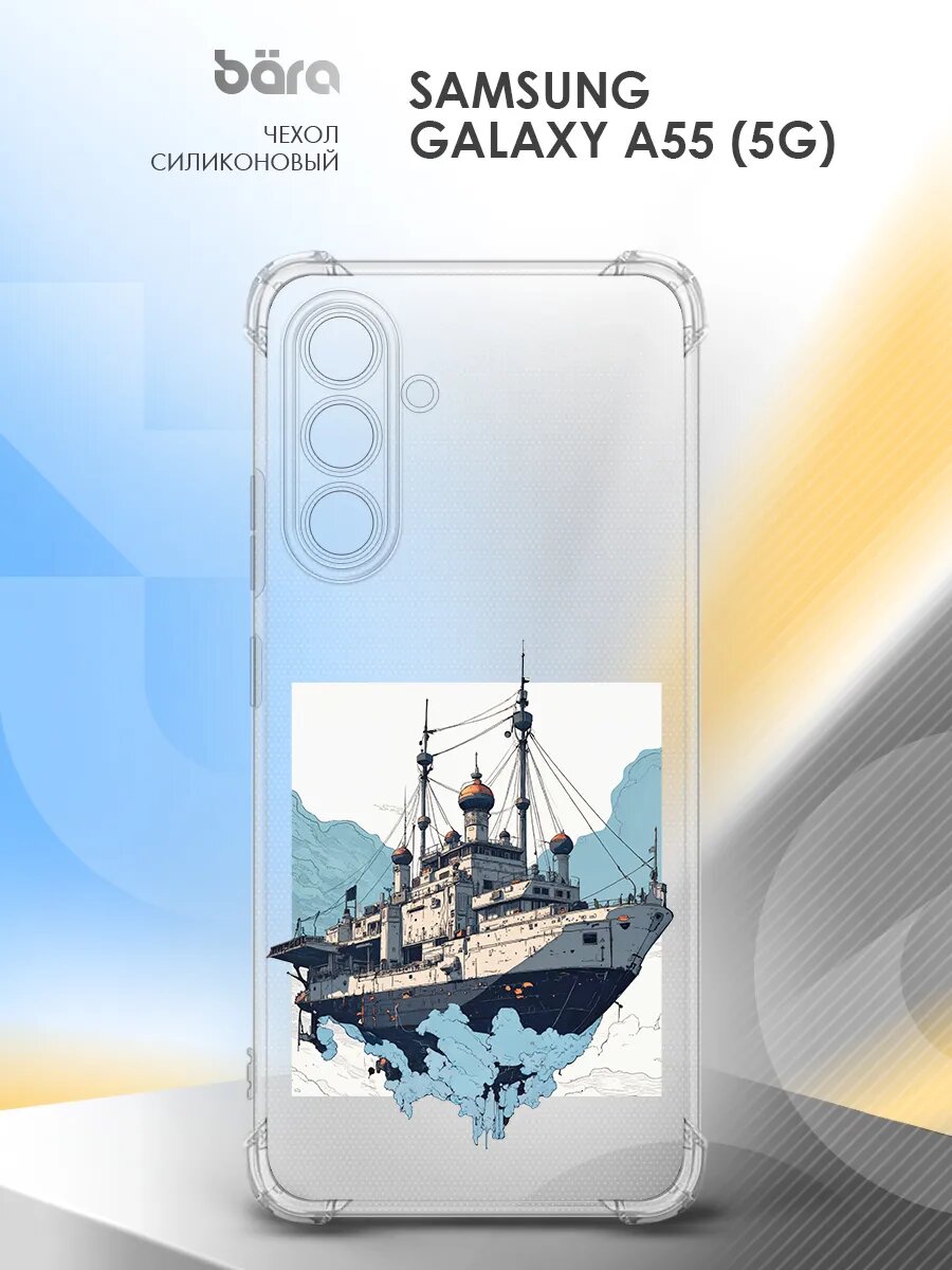 Чехол на Samsung Galaxy A55 (5G), Самсунг Галакси А55 (5Джи), накладка, с принтом