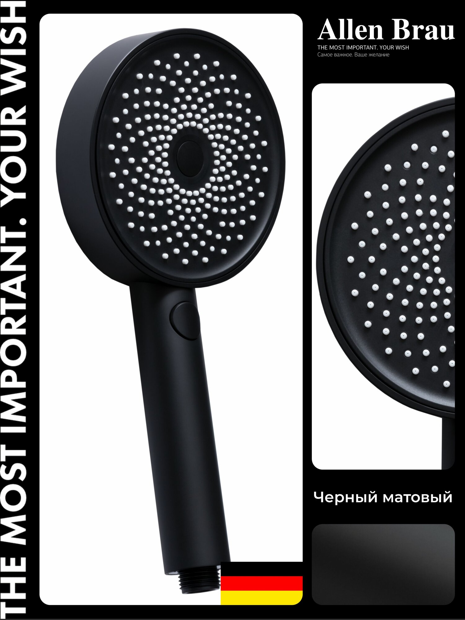 Лейка для душа Allen Brau x Priority. Цвет - Черный матовый (5.31B20-31).