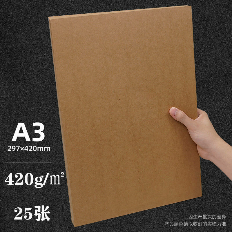 Горячая распродажаТолстая картонная бумага A4 для печати, рисования, обложек финансовых ваучеров и специальной бумаги для живописи