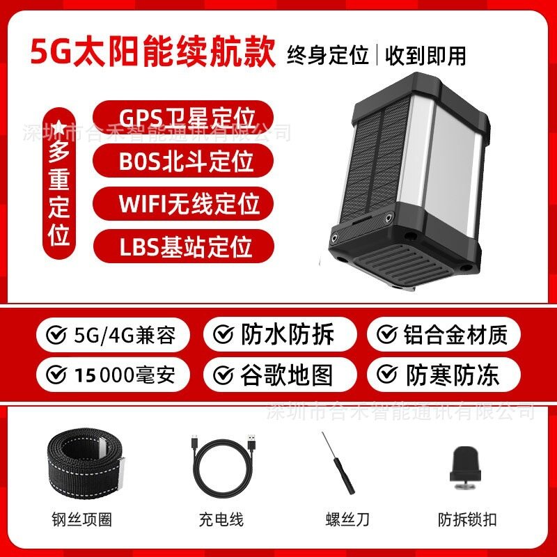 Локатор для скота и овец, солнечный трекер для пастухов, водонепроницаемый, противоугонный, GPS-локатор Beidou