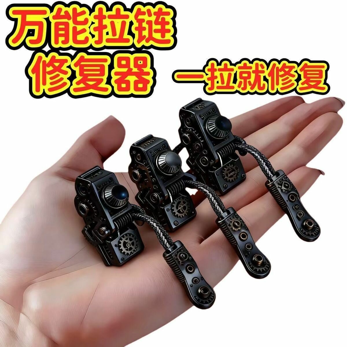 Съемный ремонтный элемент для молний, головка молнии для сумок, пальто, одежды, обуви, ботинок, для домашнего использования, замена головки молнии без инструментов.