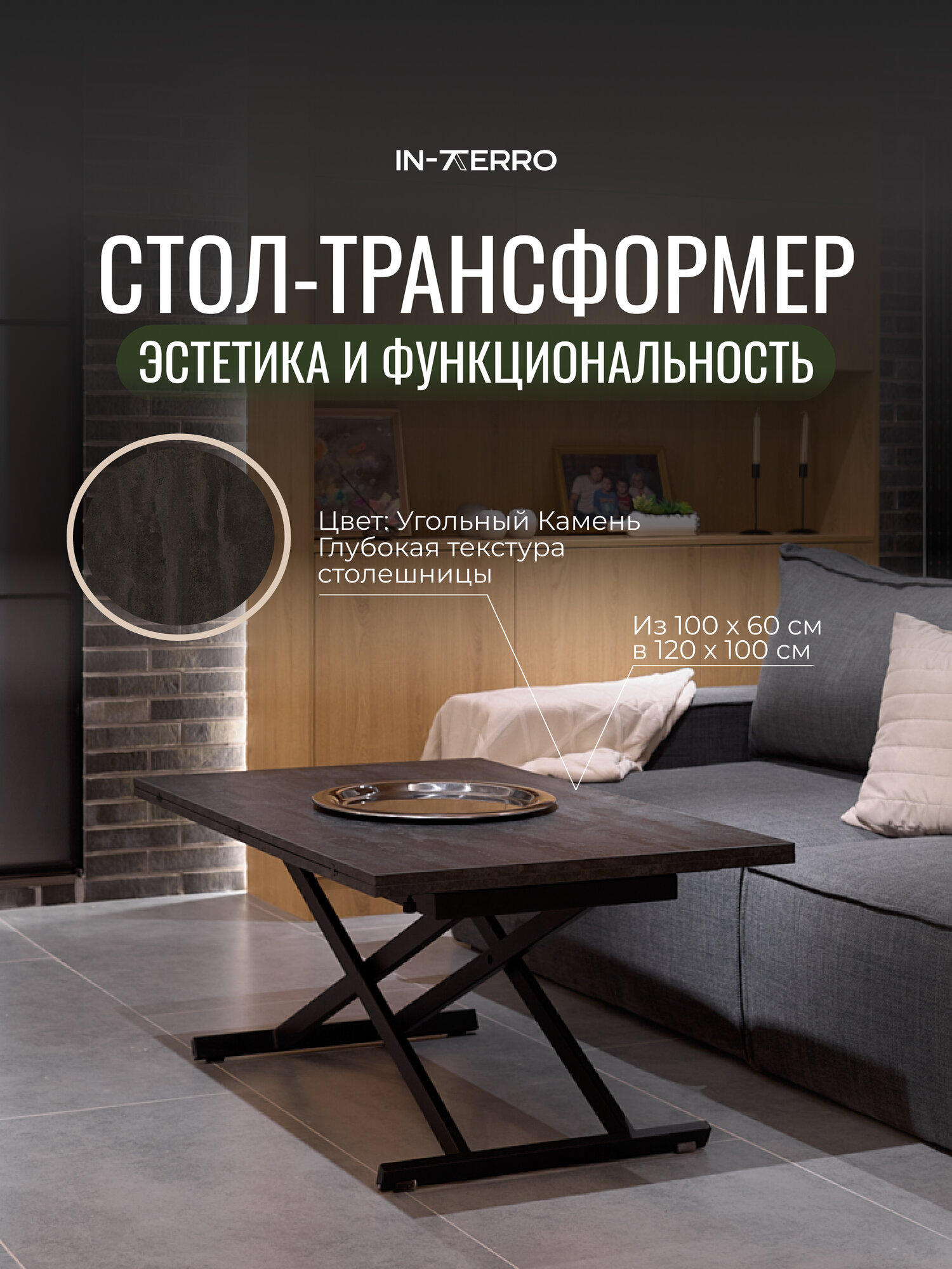 Стол журнальный трансформер на колесиках регулируется по высоте