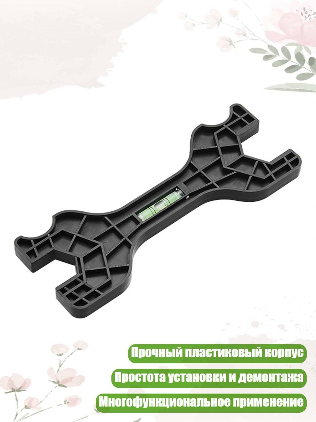 Гаечный ключ для душевых смесителей