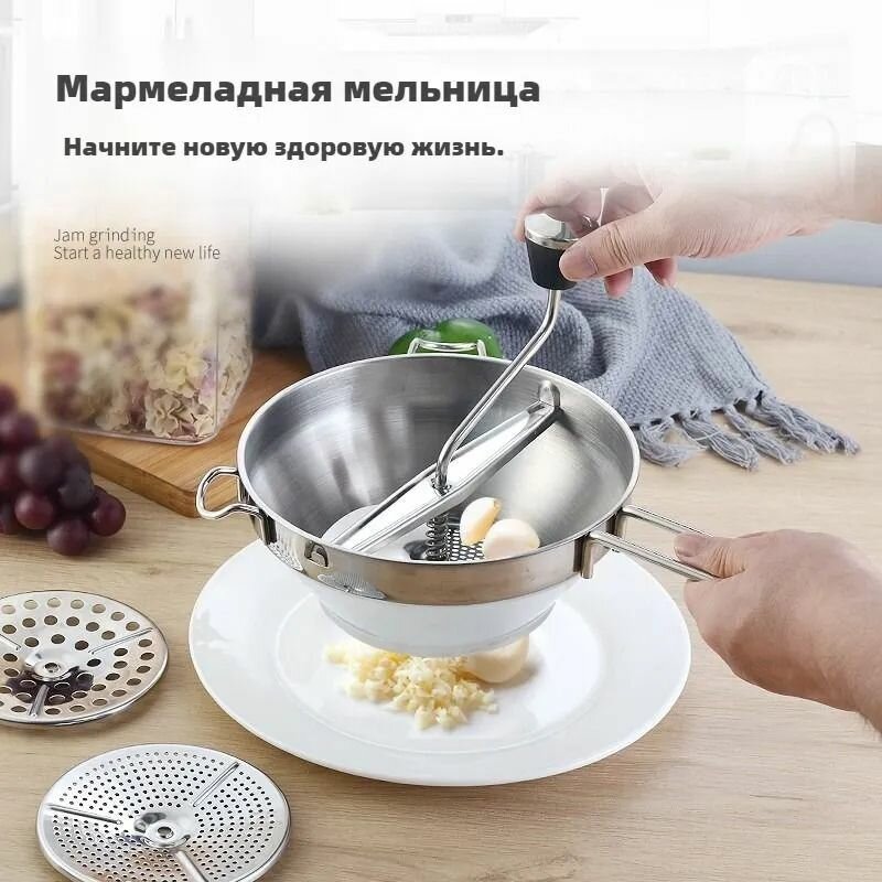 Измельчитель для овощей и фруктов. Терка-сито протирки, машинка механическая пюре