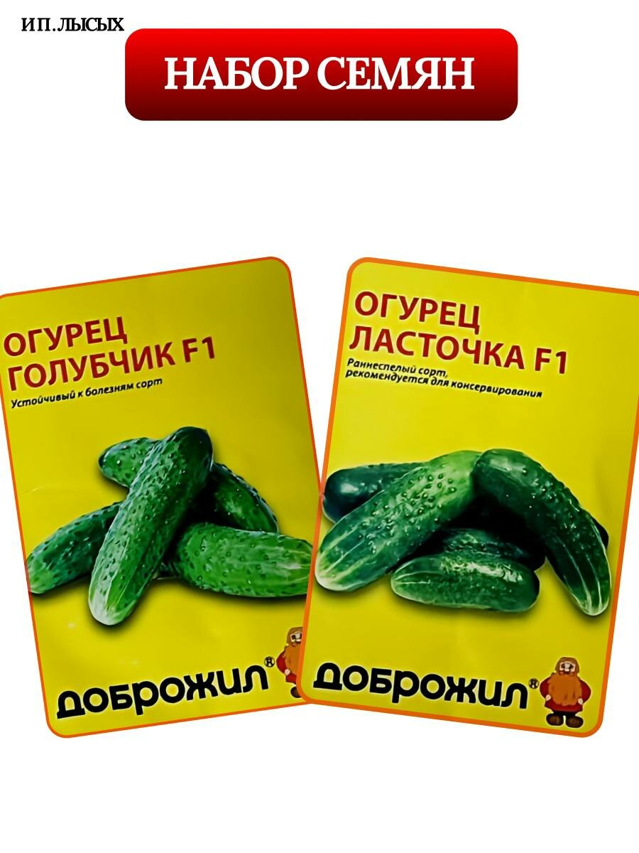 Набор Семян