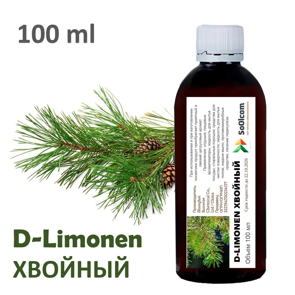 Д-лимонен хвойный / D-Limonen INDUSTRY - 100 мл