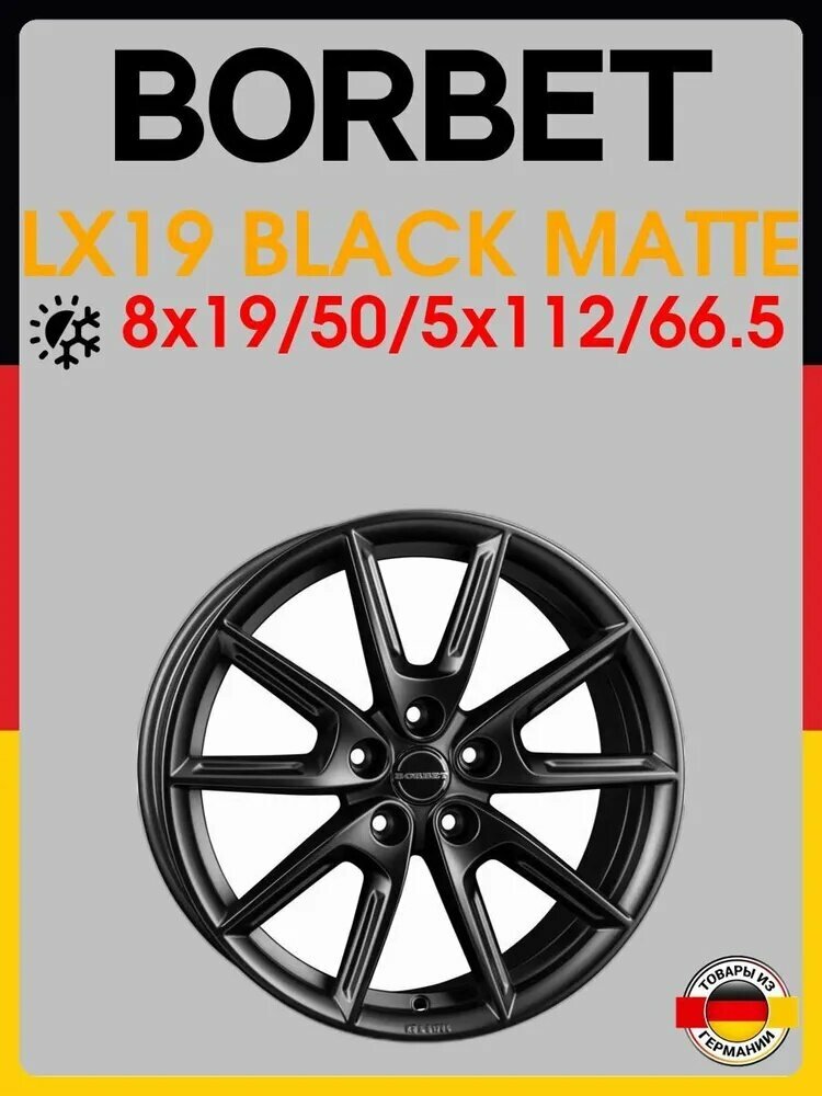 BORBET Колесный диск 19x8" PCD5х112 ET50 D66.5