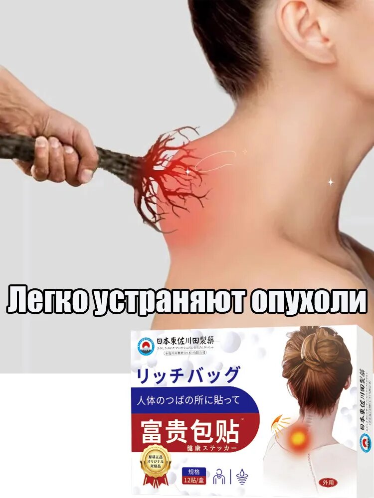 Пластырь