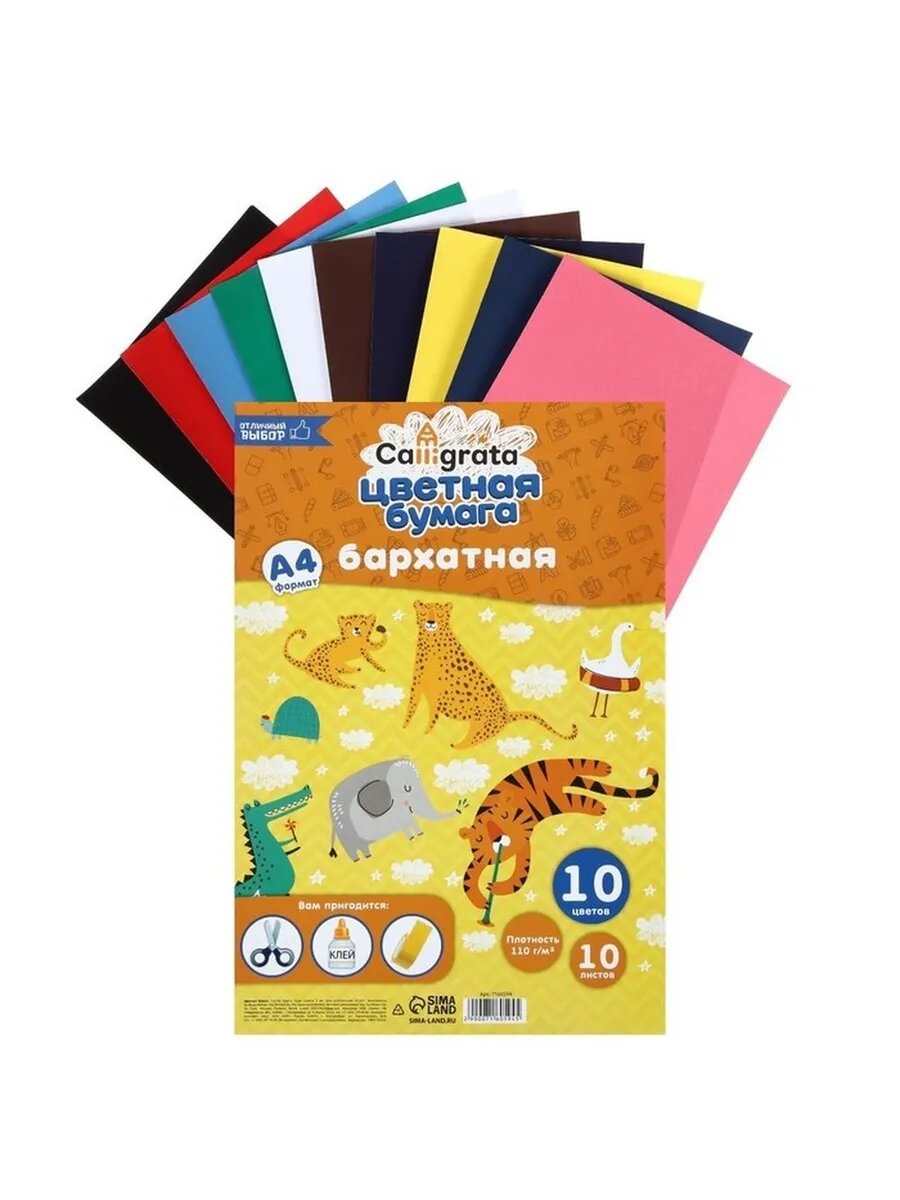 Бархатная бумага для творчества, 10 цветов, А4