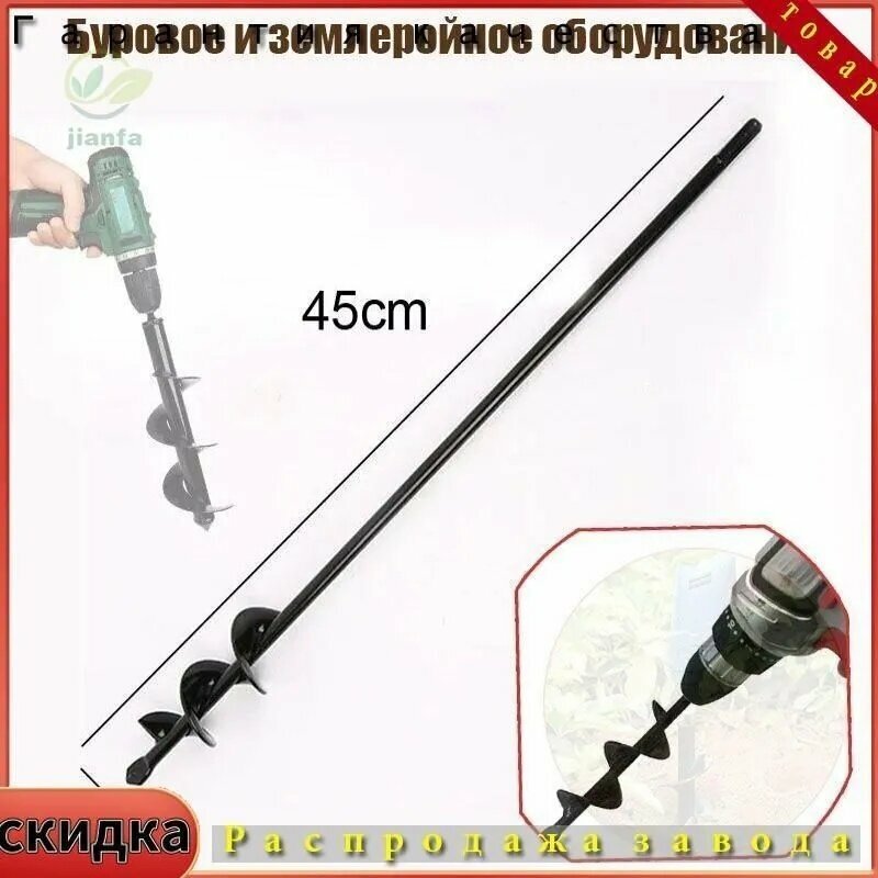 Бур садовый ручной, Легированная сталь