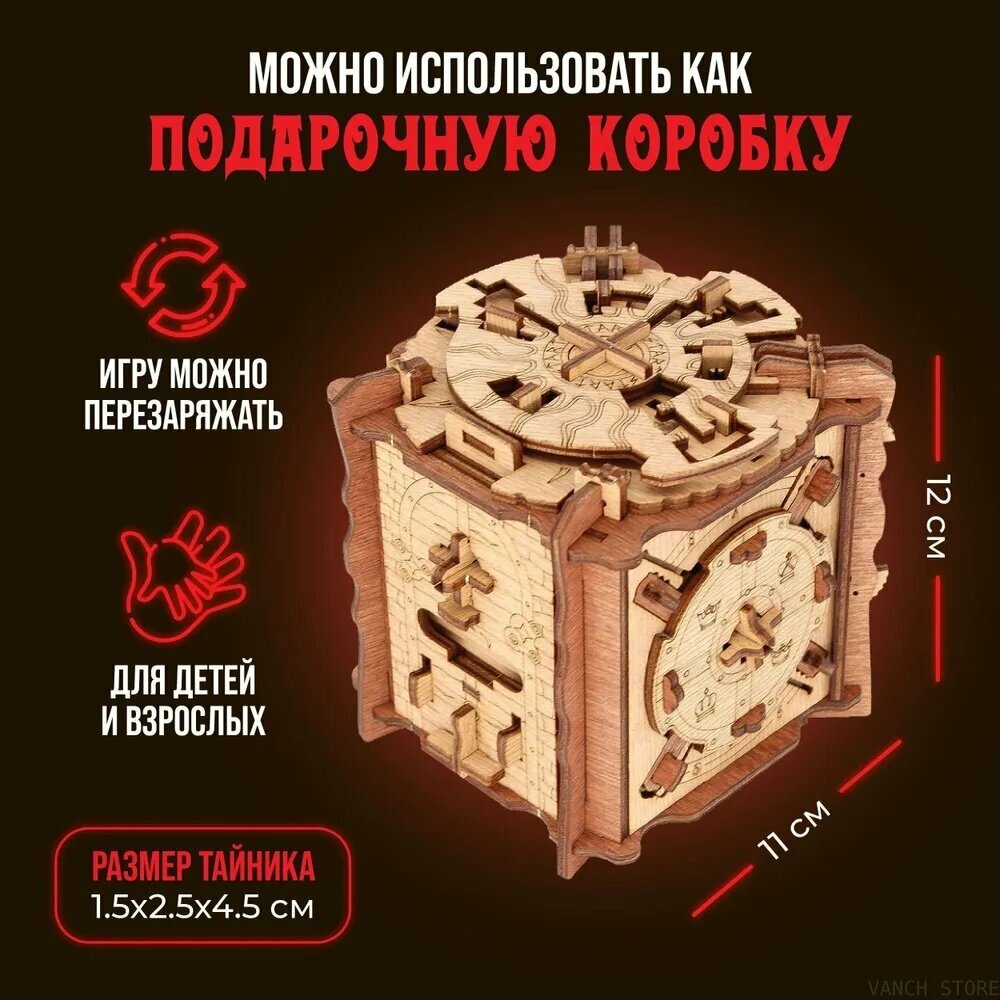 Головоломка — фото 1