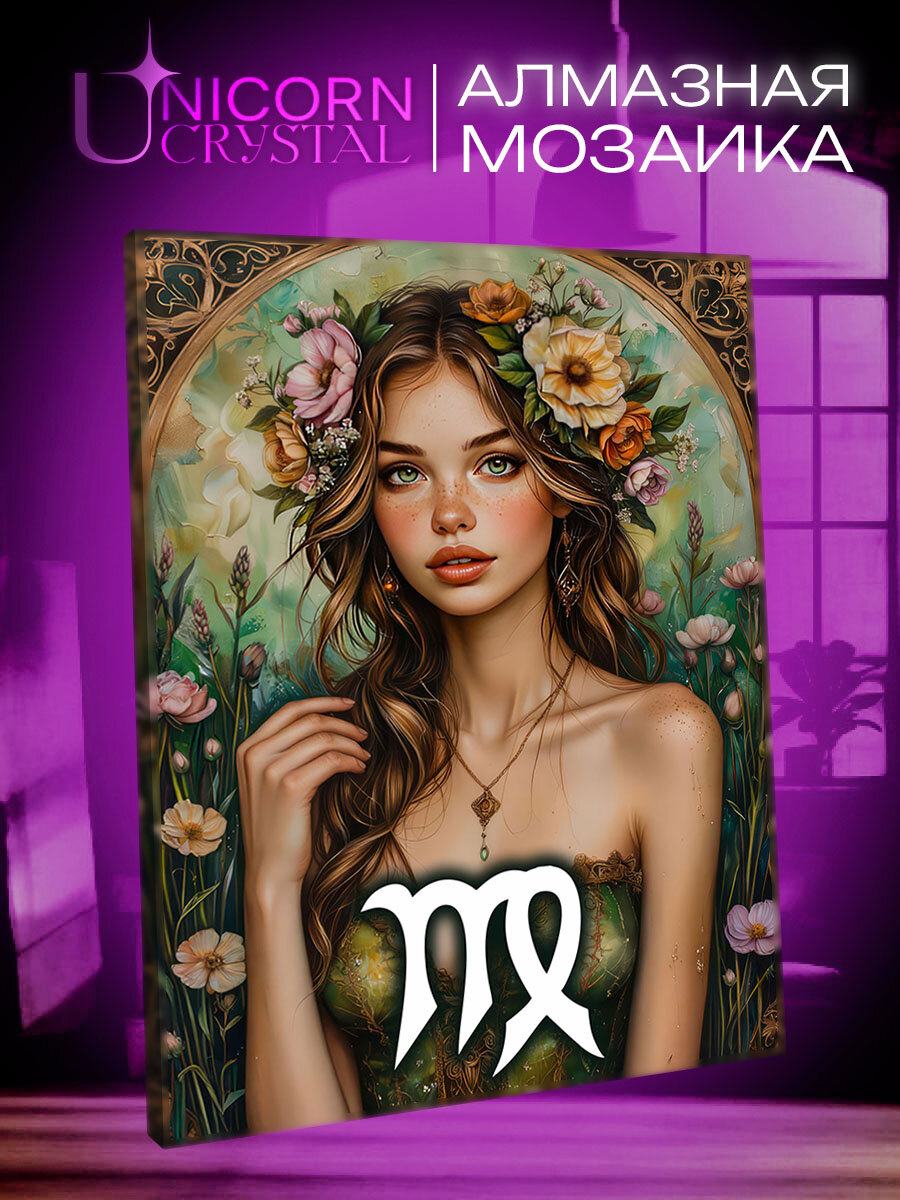 Алмазная мозаика Дева