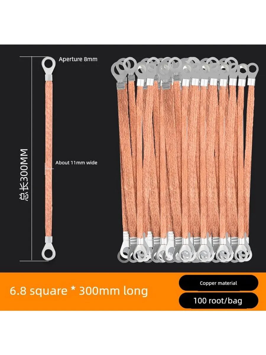 Заземляющий провод медный 6 кв, 300мм, 100 жил