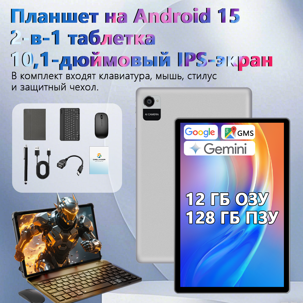 T10,1-дюймовый планшет-трансформер 2-в-1 на базе Android с диагональю 15 дюймов