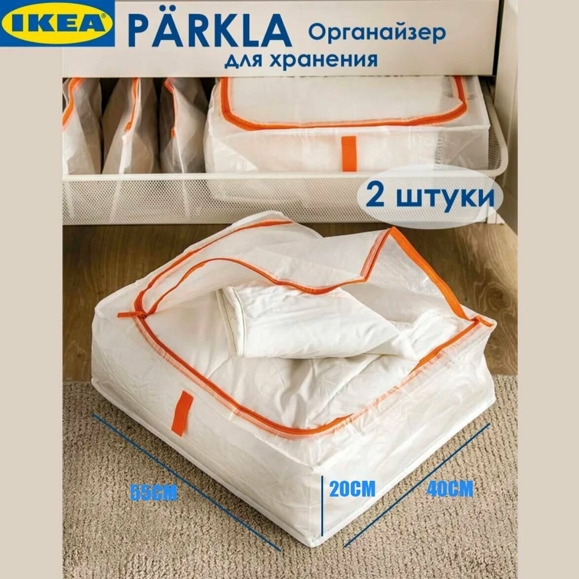 IKEA Кофр для хранения вещей, 40 см х 55 см х 20 см , 2 шт