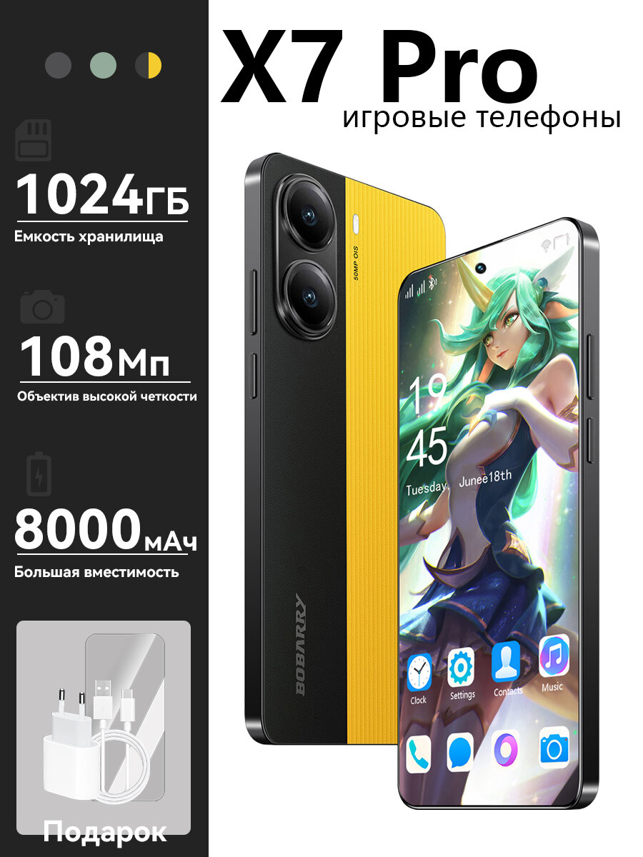 【Склад РФ доставка】Смартфон X7 PRO MAX 16ГБ+1 ТБ Память 6.78 тонкий корпус 8000мАу телефон SIM-карта+Wi-Fi
