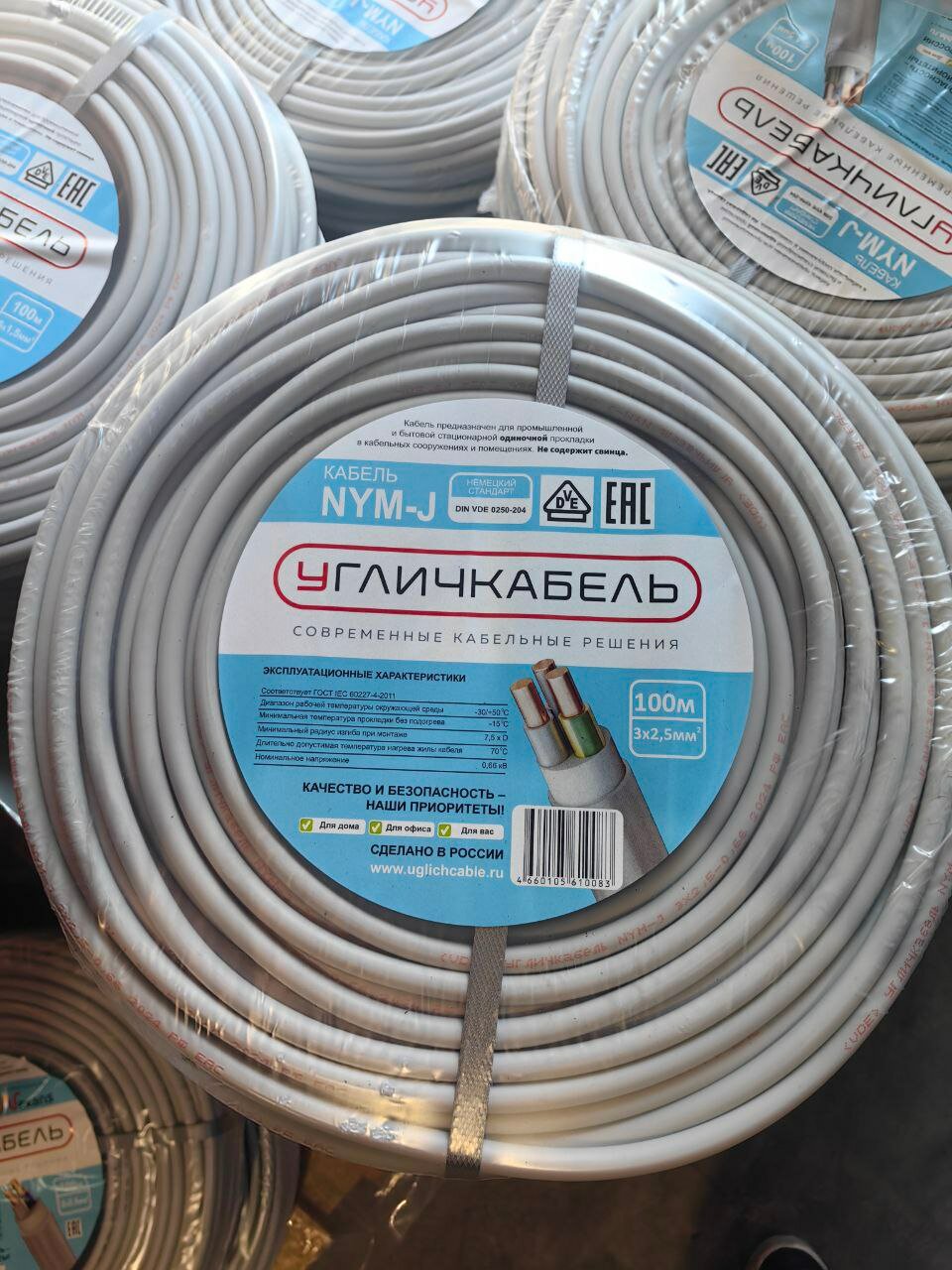 Кабель силовой Угличкабель NYM-J 3x2.5-0.66, с заземлением, ПВХ