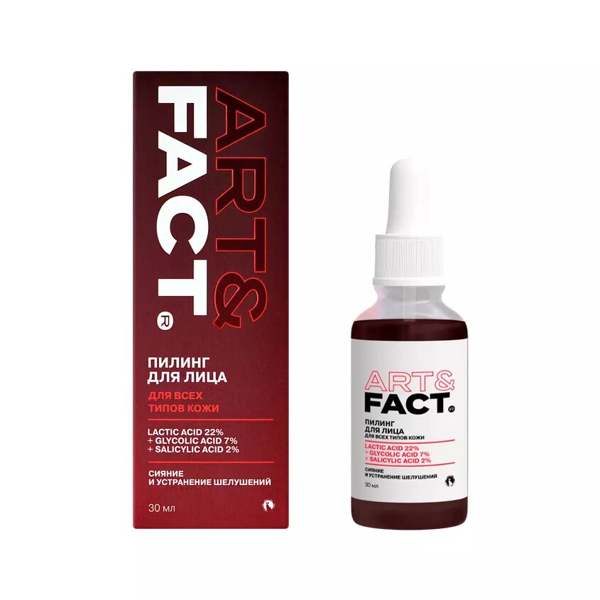 Пилинг для лица ART & FACT Кровавый для всех типов кожи (с молочной, гликолевой и салициловой кислотами) 30 мл