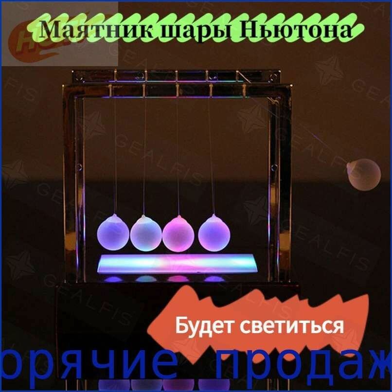 Маятник-антистресс