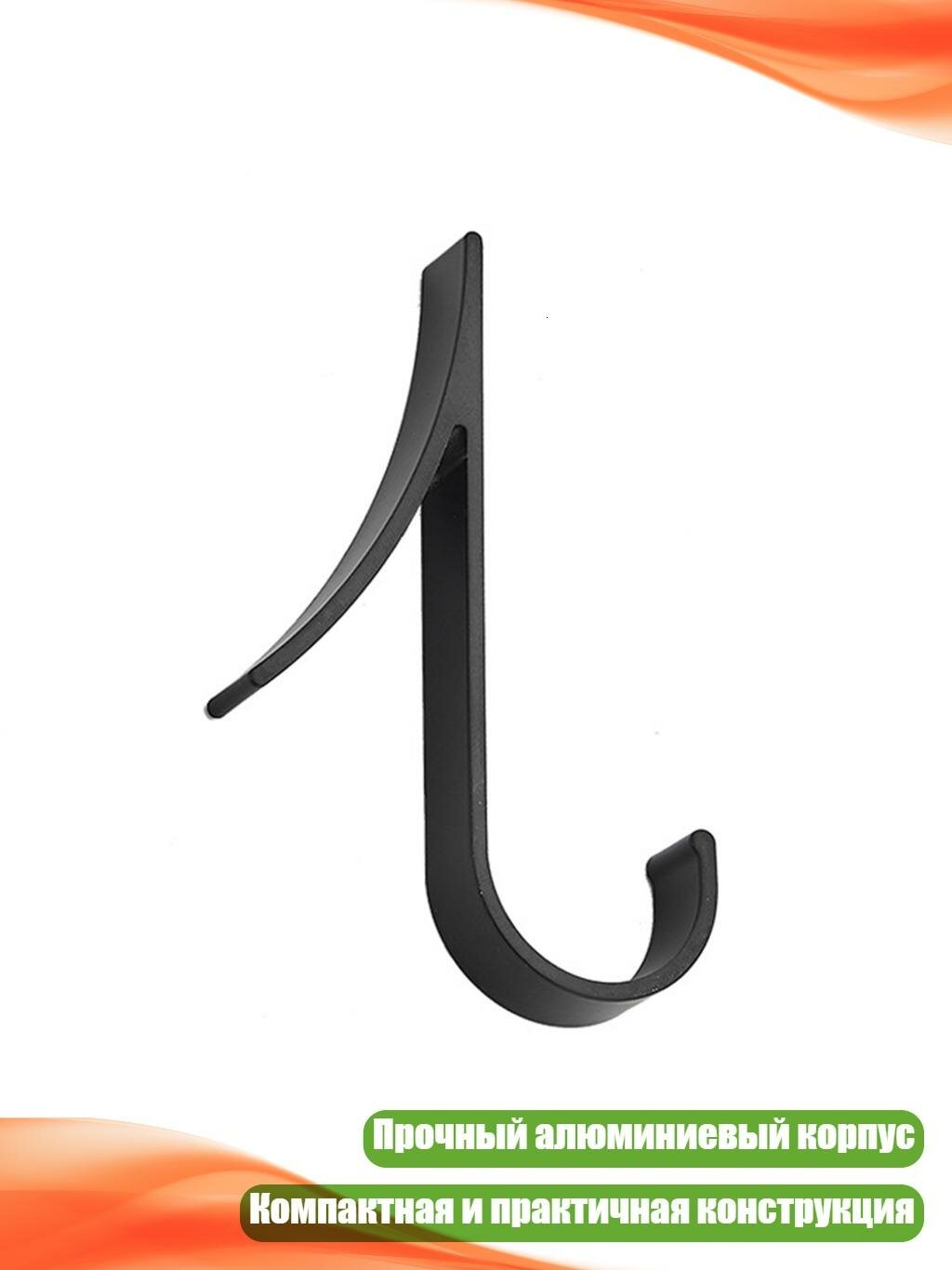 Алюминиевые крючки для радиатора (4 шт.), Черный - B