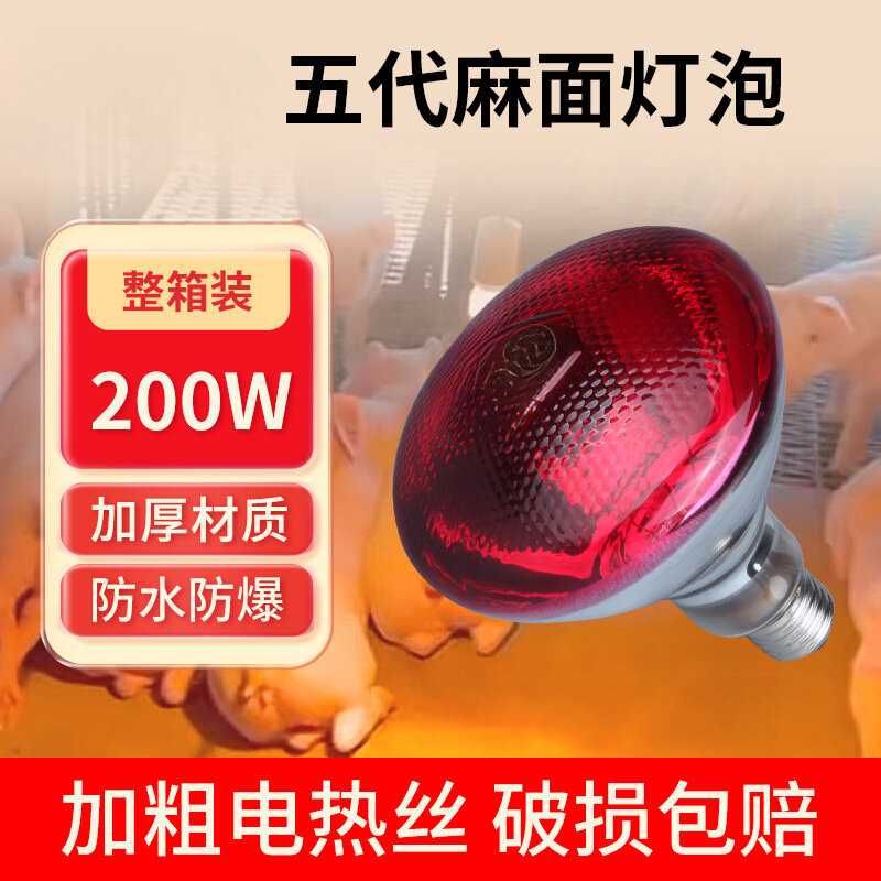 Тепловая лампа для поросят Dr. Pig, утолщенная, водонепроницаемая, взрывобезопасная, для разведения свиней, крупного рогатого скота и овец