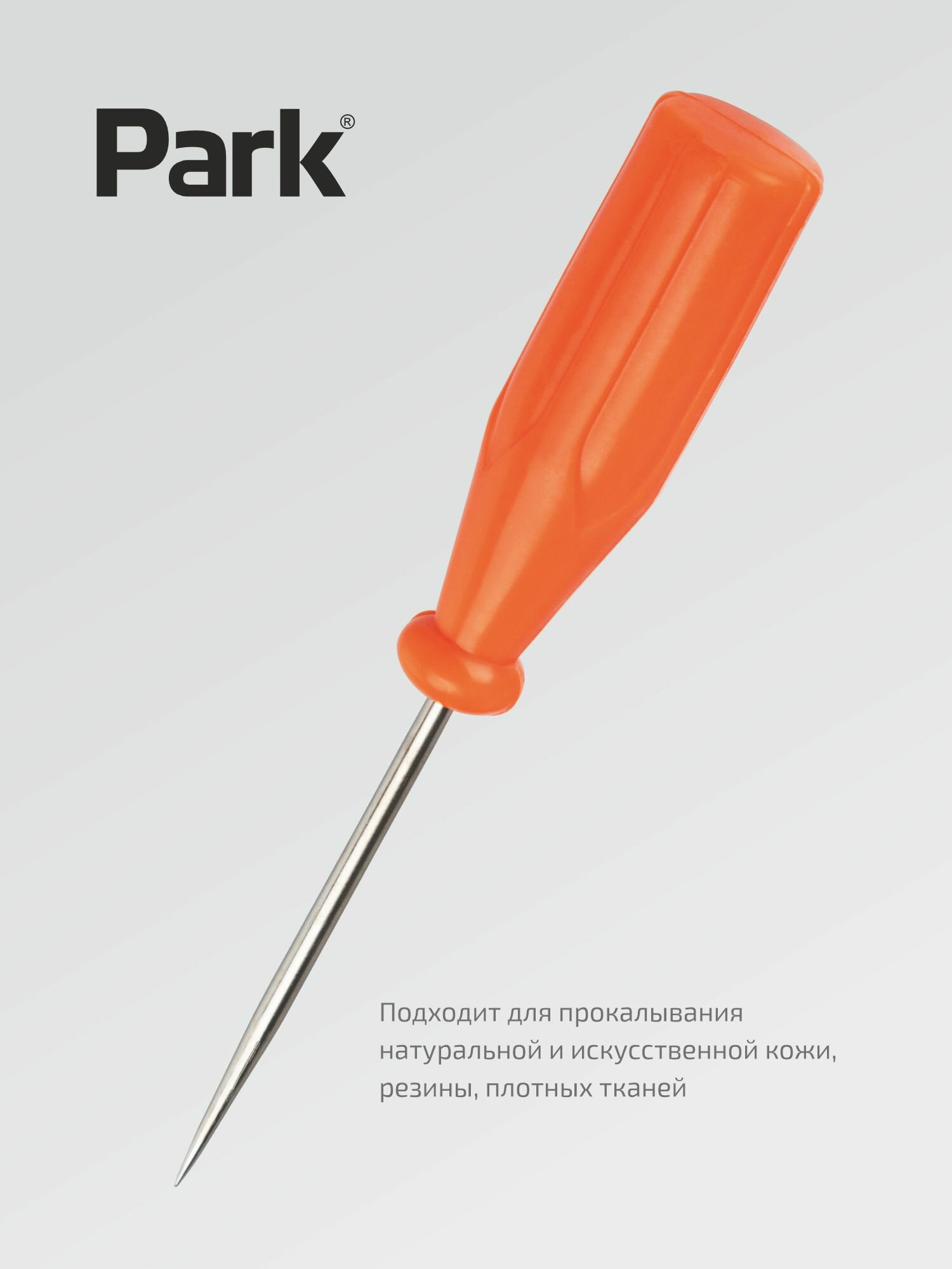Шило Park, длина: 140 мм, диаметр: 3,5 мм — фото 1