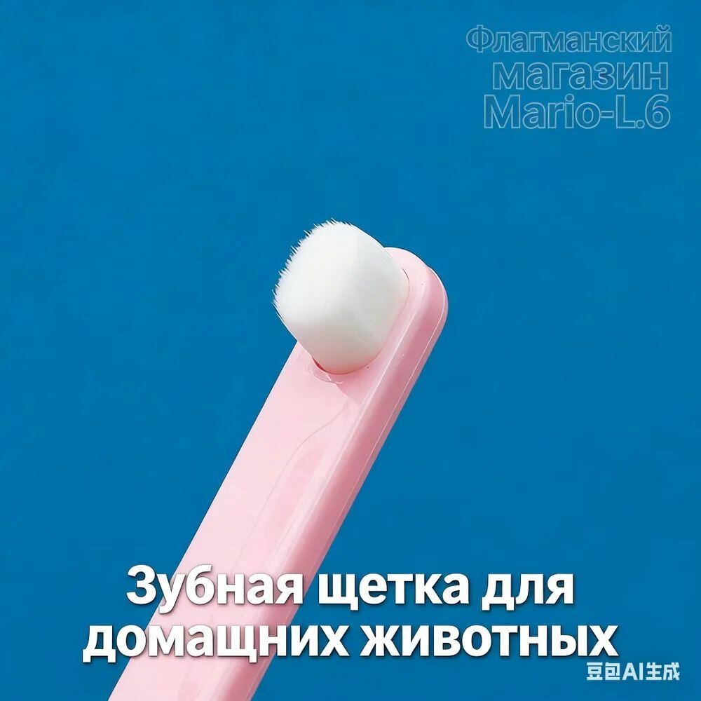 Набор зубных щеток для домашних животных (кошек, собак), розовый, 1 шт
