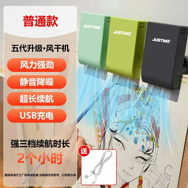 Вентилятор для сушки гуаши и акварели, перезаряжаемый, для студентов-художников, быстрое сушение
