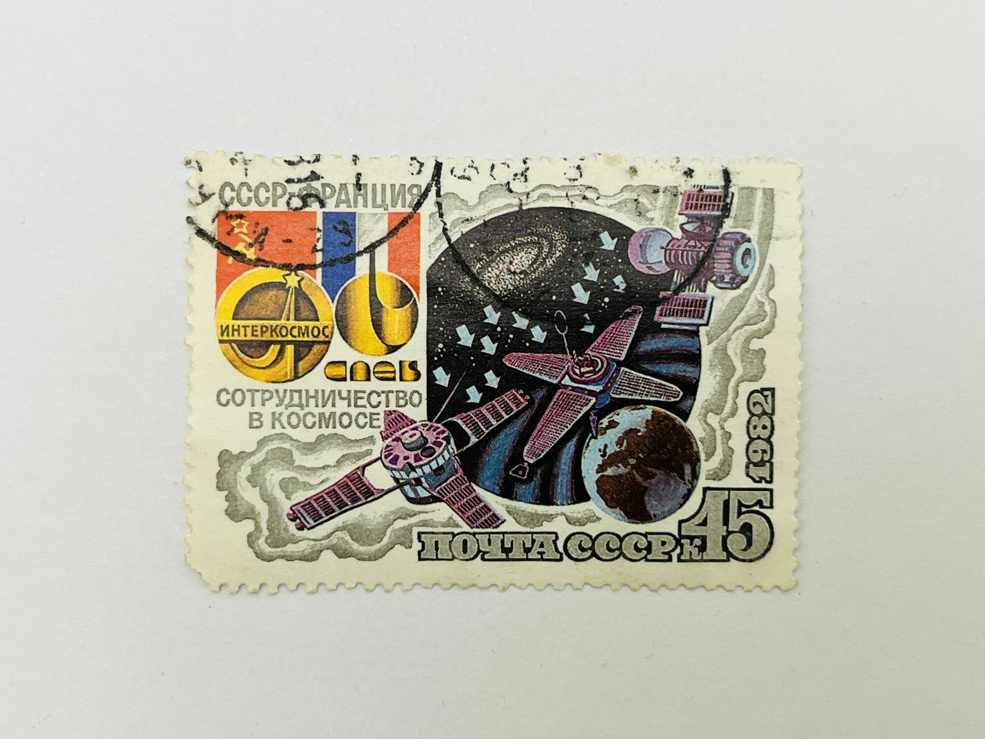 Союз-Т-6. Совместный советско-французский космический полет. Изучение гамма-всплесков. Космос. СССР. 1982. Загорский: 5242. Гашен