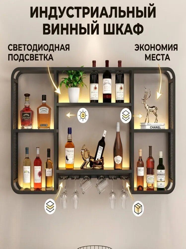 Полка для барной стойки Настенная Прямая, 80х20х70 см, 1 шт.