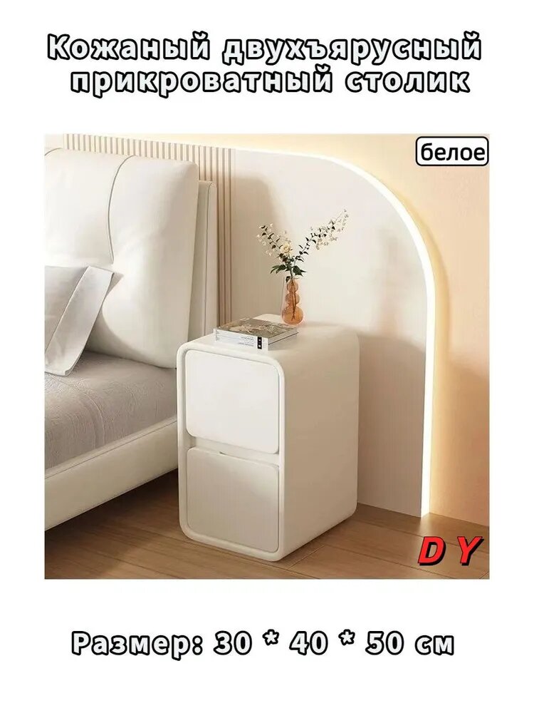 Тумба, 30х40х50 см