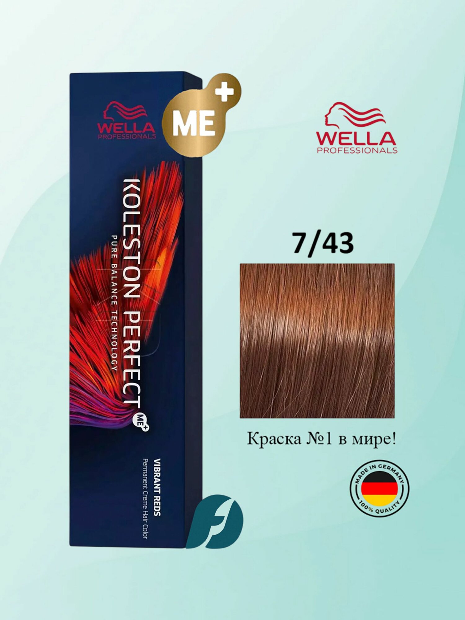 Wella Professionals Koleston Perfect ME+ 7/43 Краска для волос - Красный тициан, 60мл