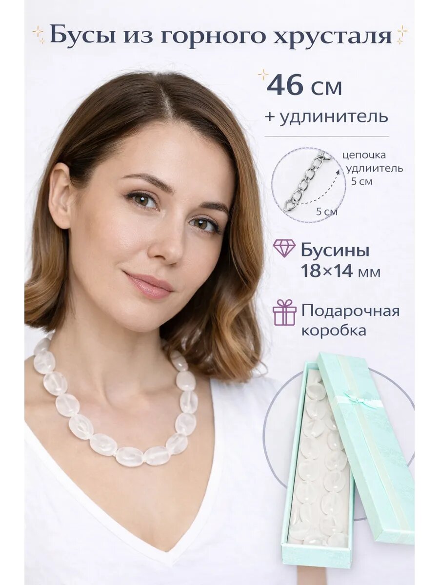 Бусы